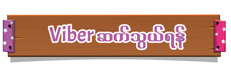 Buffalo 688 - ကျွဲဂိမ်း